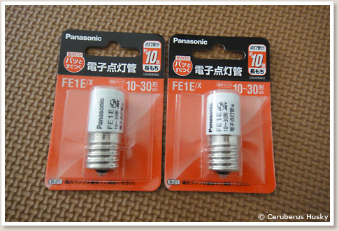 Panasonic 電子点灯管 FE1E/X | Ceruberus Husky