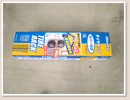 アイリスオーヤマ タイヤラック カバー付 KTL-590C | Ceruberus Husky